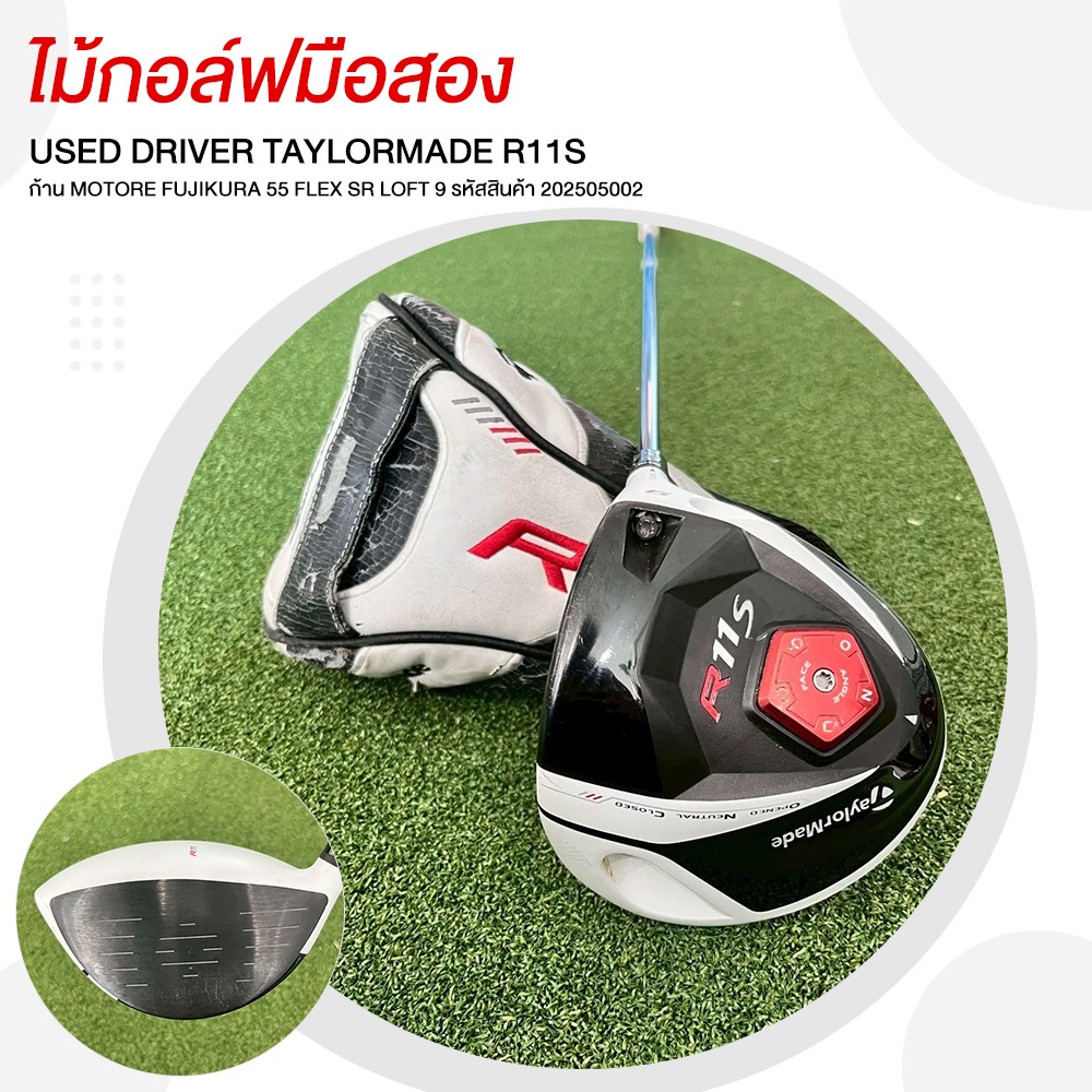 [ไม้กอล์ฟมือสอง] USED DRIVER TAYLORMADE R11S ก้าน MOTORE FUJIKURA 55 ...