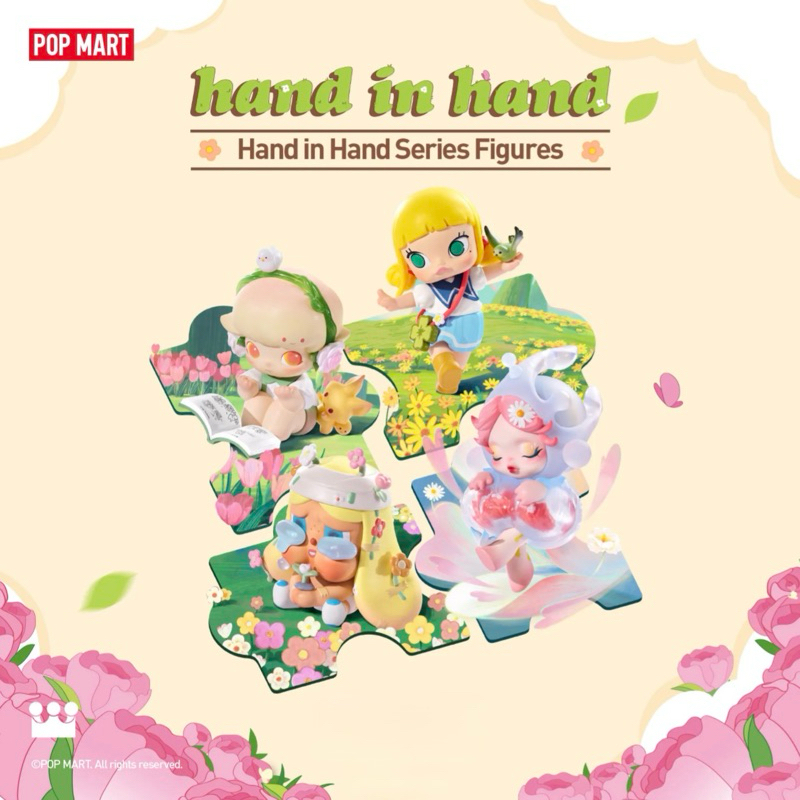POPMART แท้ *พร้อมส่ง* Hand in Hand Series Figures | Shopee Thailand