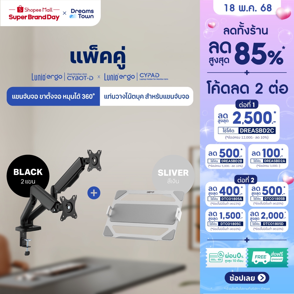 [เซ็ตสุดคุ้ม] Lunio Ergo Monitor Arm Cybot สีดำ แขนจับจอคอม มาพร้อม ...