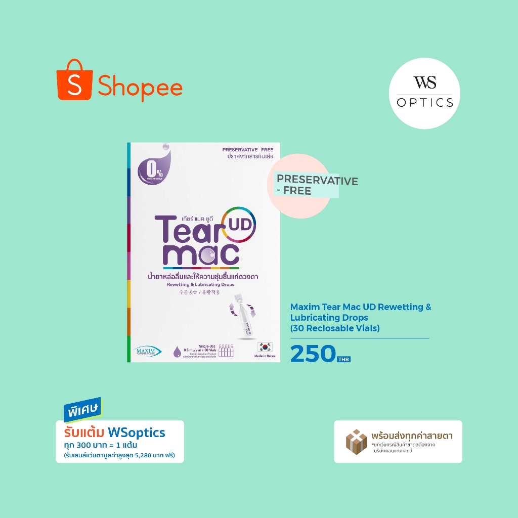 Tear Mac UD เทียร์แมค ยูดี (น้ำยาหล่อลื่นและให้ความชุ่มชื้นแก่ดวงตา) | Shopee Thailand
