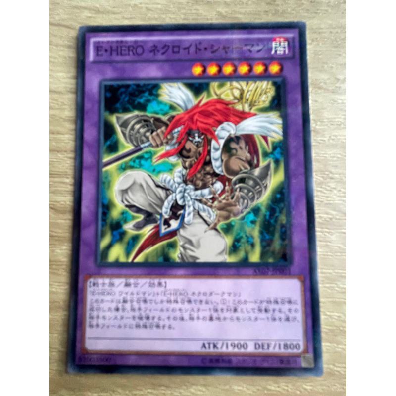 Elemental HERO Necroid Shaman รหัส AT07-JP001 ระดับ Normal Parallel มุมบนไม่คมนิดๆ Yuki Jaden ...