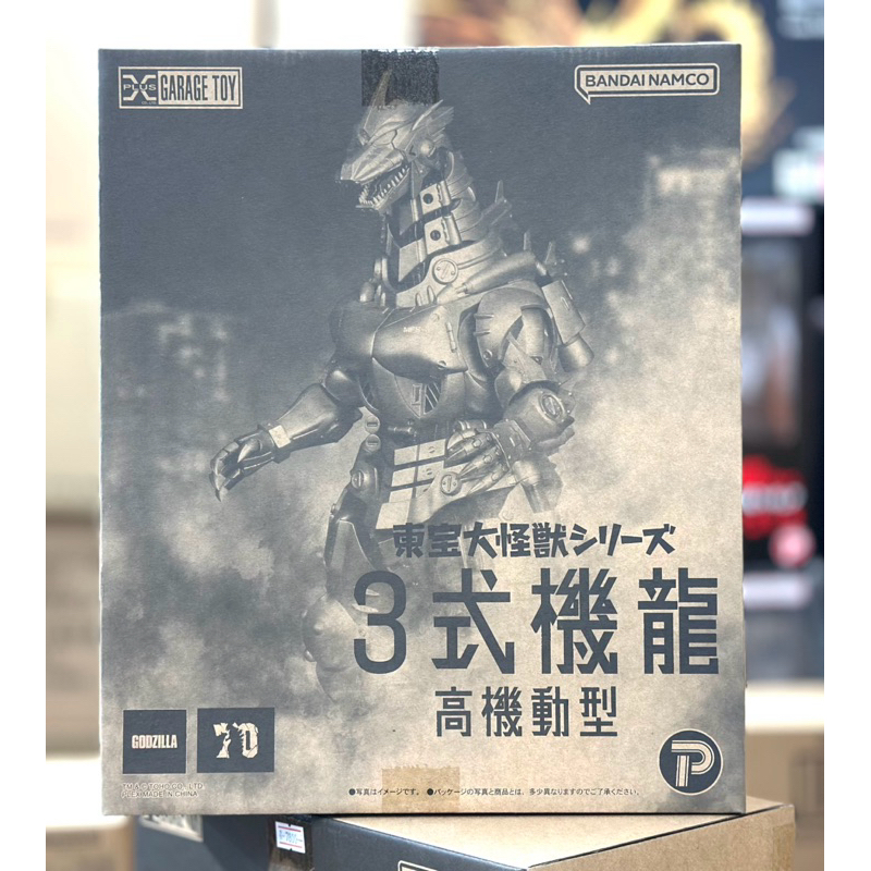 Toho20 Series (Daikaiju หรือ 25 cm.) MFS-3 Kiryu High Mobility Type Standard Ver. | Shopee Thailand