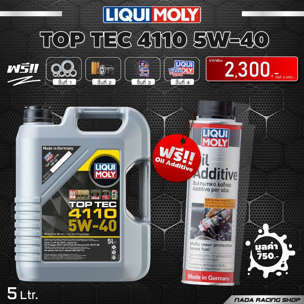 [ ใส่โค้ด RACILQ568 ] LIQUI MOLY TOP TEC 4110 5W-40 น้ำมันเครื่อง ...