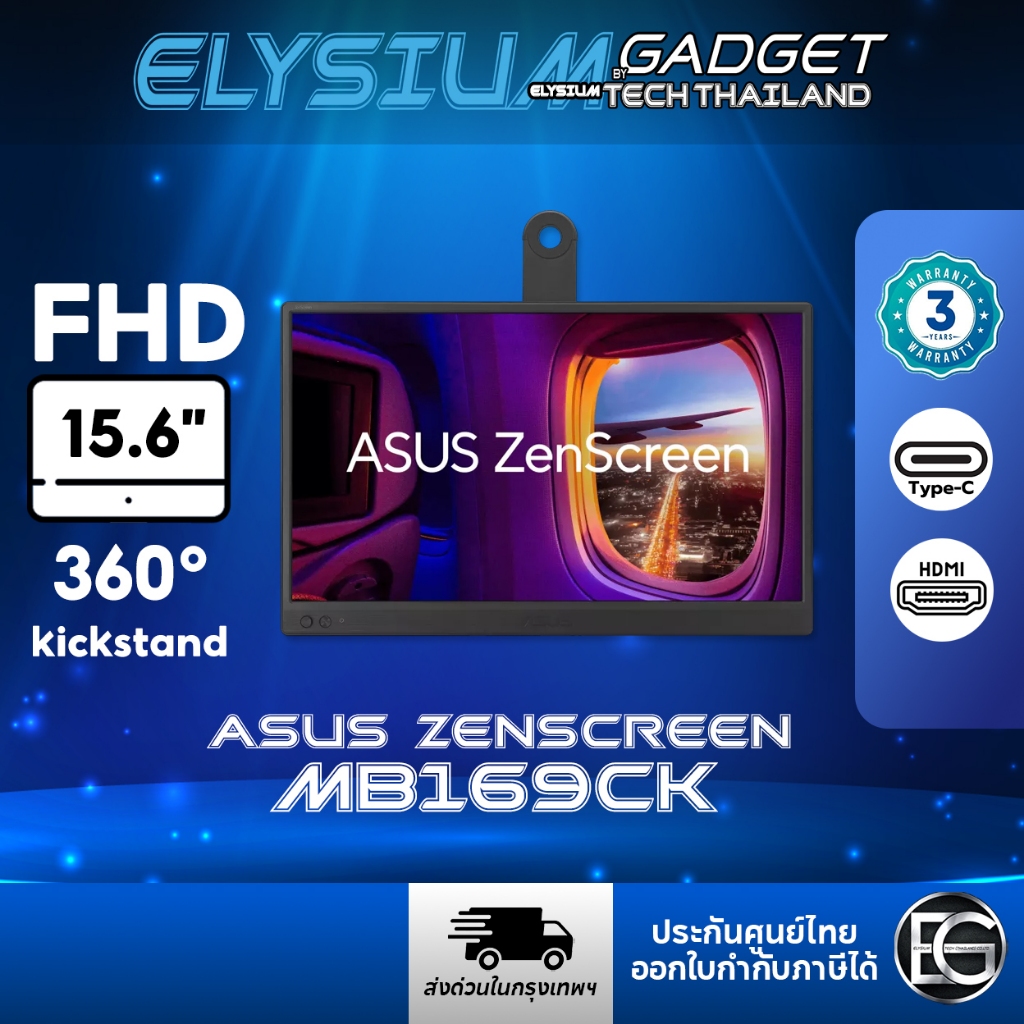 ASUS ZenScreen MB169CK 15.6" Full HD IPS USB-C น้ำหนักเบา พกพาสะดวก ...