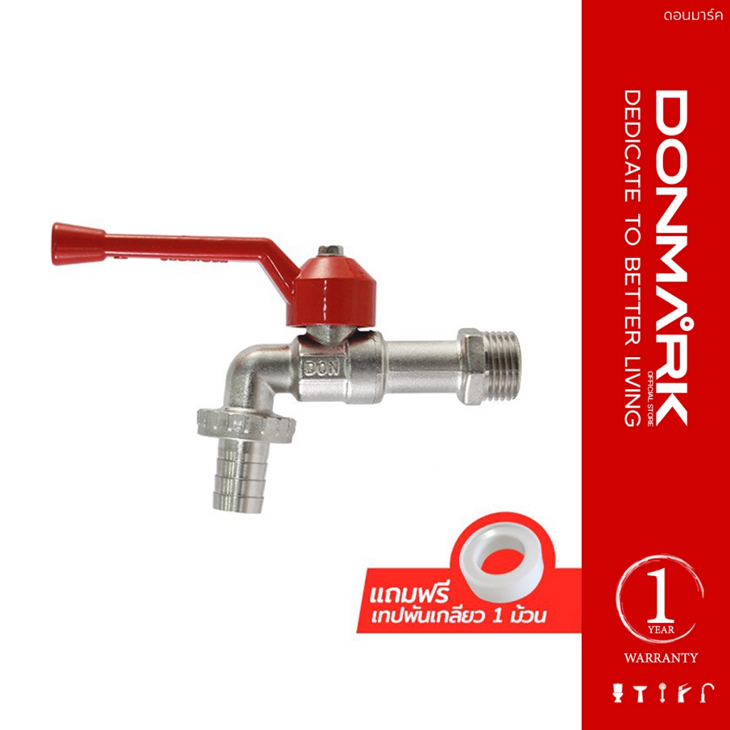 DONMARK ก๊อกบอลทองเหลือง สีแดง ขนาด 1/2"รุ่น MC-506 | Shopee Thailand