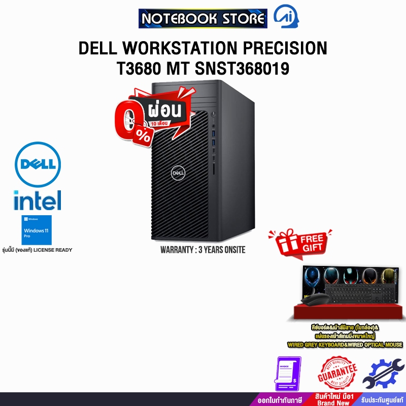 [ผ่อน 0% 10 ด.]DELL WORKSTATION PRECISION T3680 MT SNST368019 /i9-14900K /ประกัน 3 Years Onsite ...