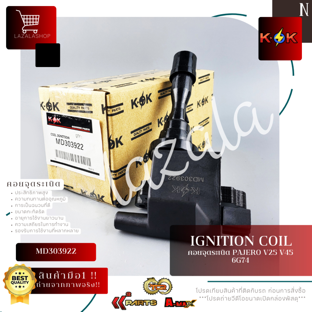 คอยล์จุดระเบิด ปาเจโร่ 6G74 V25 V45 #MD303922🔥ถูกและดีมีที่นี่ รับ ...