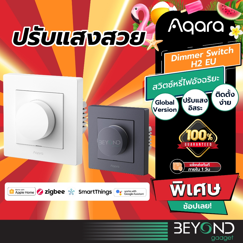 สวิตช์หรี่ไฟอัจฉริยะ Aqara Dimmer Switch H2 EU Zigbee 3.0 รองรับ ...