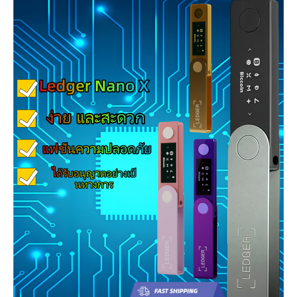 Ledger Nano X secures your crypto with a CC EAL5+ certified chip ...