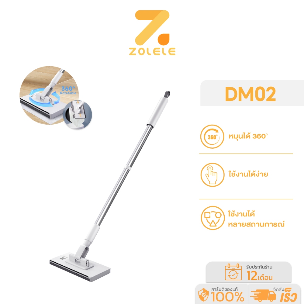 ZOLELE ไม้ม็อบดันฝุ่น DM02 ไม้ดันฝุ่น อเนกประสงค์ Mini Dust Mop หมุนได้ 360 องศา ไม้ม็อบเก็บฝุ่น ...