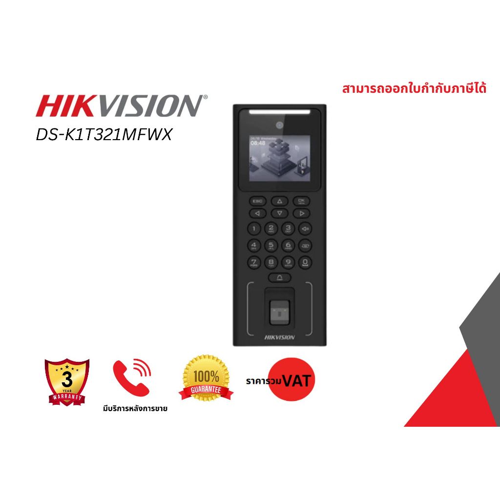Hikvision DS-K1T321MFWX เครื่องสแกนใบหน้า ลายนิ้วมือ และบัตร รับประกันสินค้า 2 ปี | Shopee Thailand