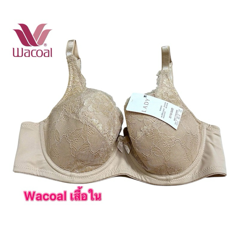 Wacoal เสื้อในมีโครง รุ่น 2 ตะขอ size D70/32D | Shopee Thailand
