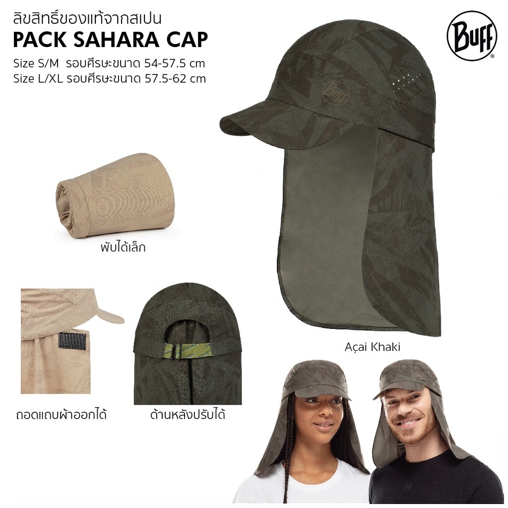 โปร Buff Pack Sahara Cap หมวกพับเก็บได้ มีผ้ากันแดดที่คอถอดออกได้ สำหรับเดินป่าหรือทำกิจกรรมกลาง ...