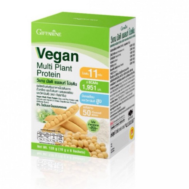 ชุดทดลอง โปรตีนพืช โปรตีนกิฟฟารีน วีแกน มัลติ แพลนท์ โปรตีน กิฟฟารีน Vegan Multi Plant Protein ...