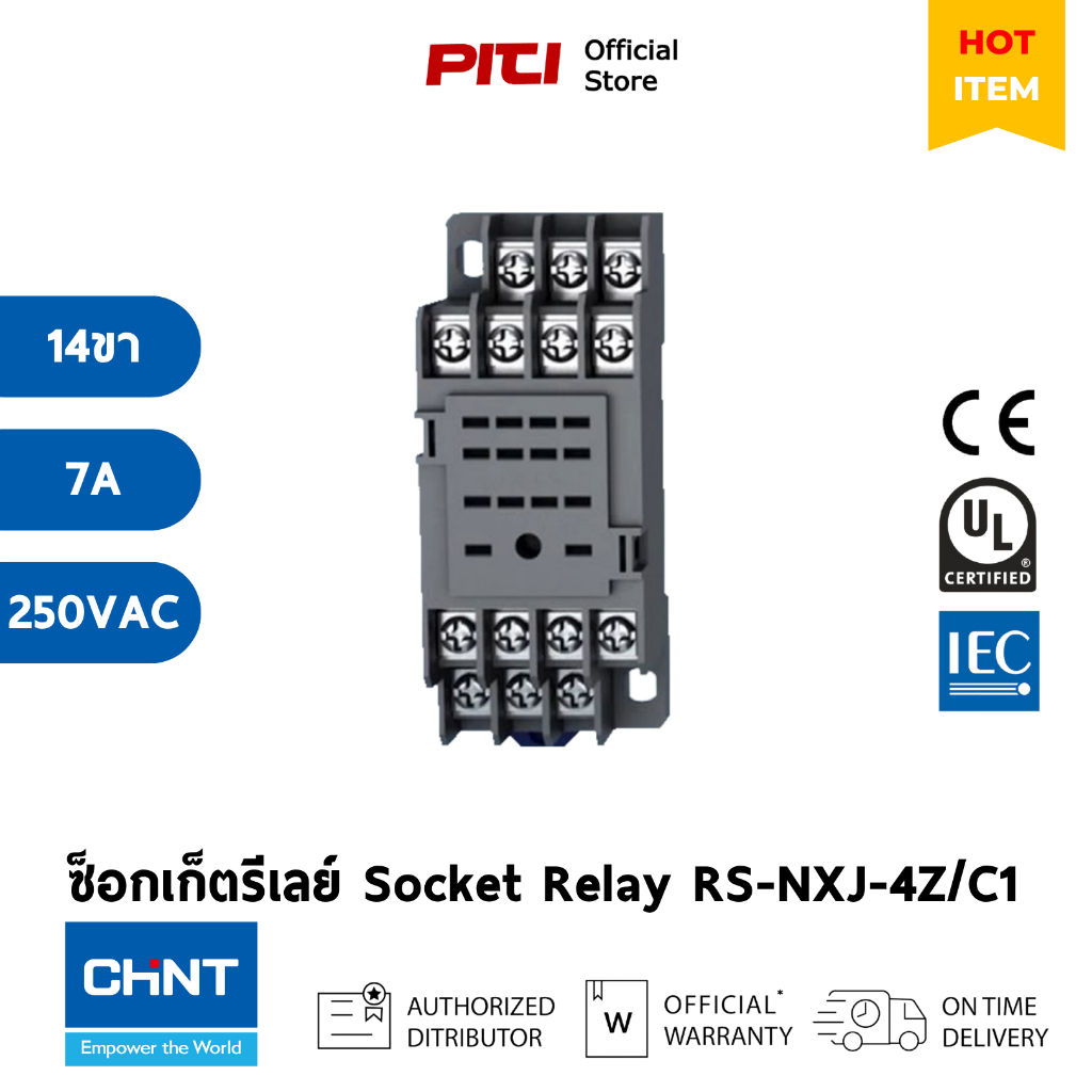CHINT Socket Relay RS-NXJ-4Z/C1 14ขา สีเทา ซ็อกเก็ตรีเลย์ | Shopee Thailand