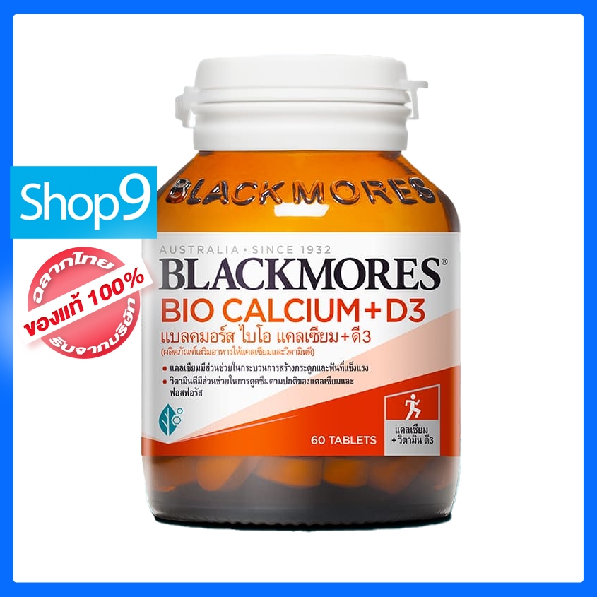 BIO Calcium+D3 BLACKMORES | Shopee Thailand