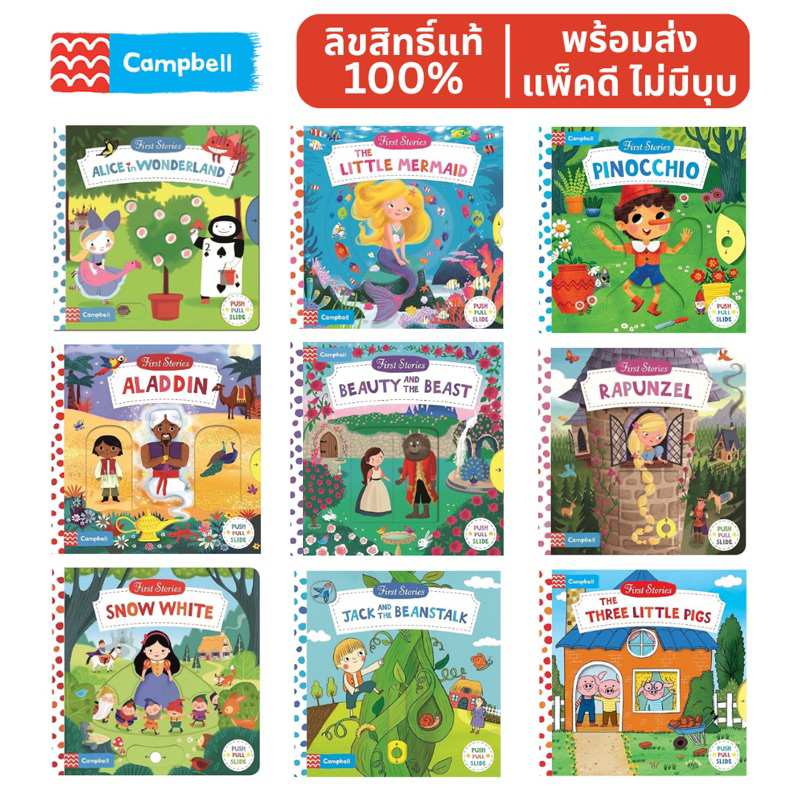 พร้อมส่ง Campbell First Stories Book Push Pull Slide หนังสือเด็กภาษา ...