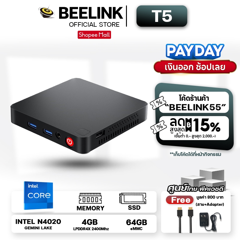 [Official ศูนย์ไทย] Beelink T5 Mini PC, Celeron N4020 Mini Computer ...