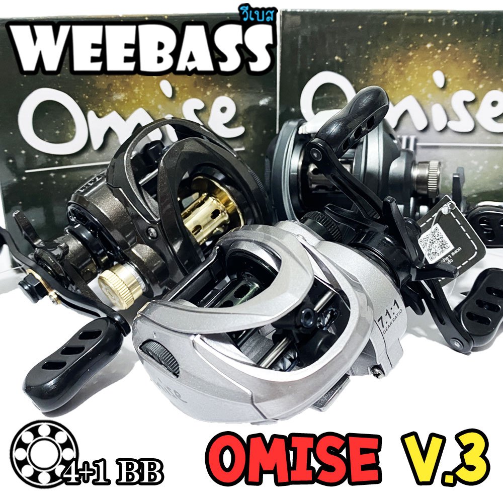 รอกหยดน้ำ รอกเบท Weebass Omise Ver.3 ใหม่ล่าสุด 4+1BB รอบ 7.1:1 | Shopee Thailand