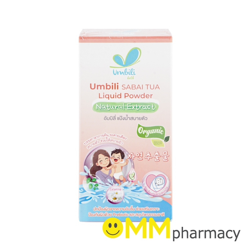 UMBILI แป้งน้ำสบายตัว 100ML. | Shopee Thailand