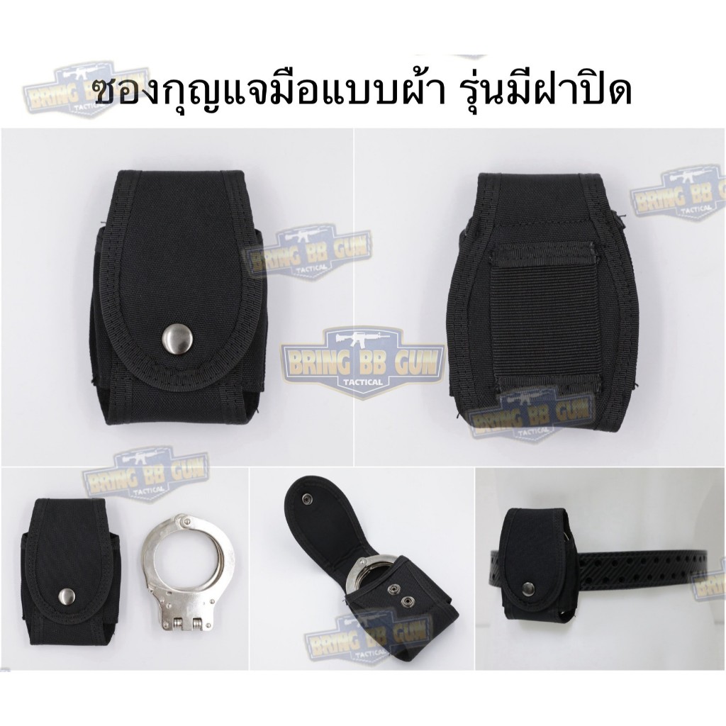 ซองกุญแจมีฝาปิด ใส่ได้ทั้งแบบโซ่ และ บานพับ (Handcuff Pouch) (Handcuff case) | Shopee Thailand