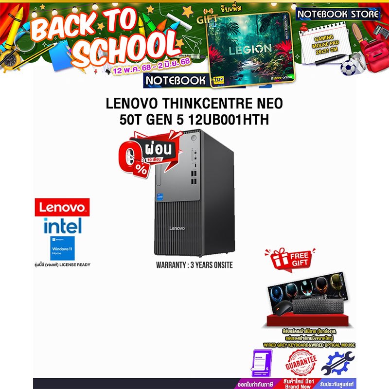 [ผ่อน 0% 10 ด.]LENOVO THINKCENTRE NEO 50T GEN 5 12UB001HTH/i3-14100/ประกัน 3 Years OnSi | Shopee ...