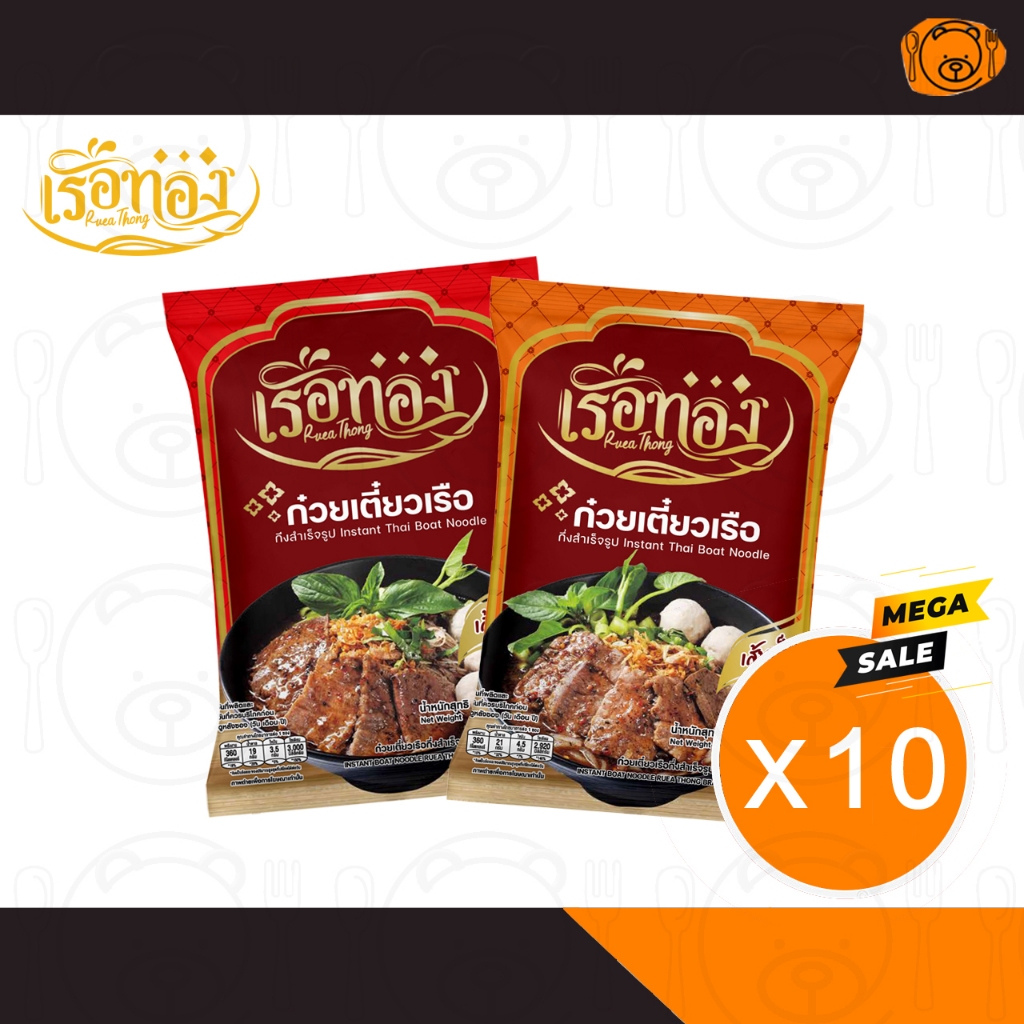 ก๋วยเตี๋ยวเรือ เรือทอง ชุดละ 10 ห่อ รสชาติอร่อยเข้มข้น อร่อย ปลอดภัย มี ...