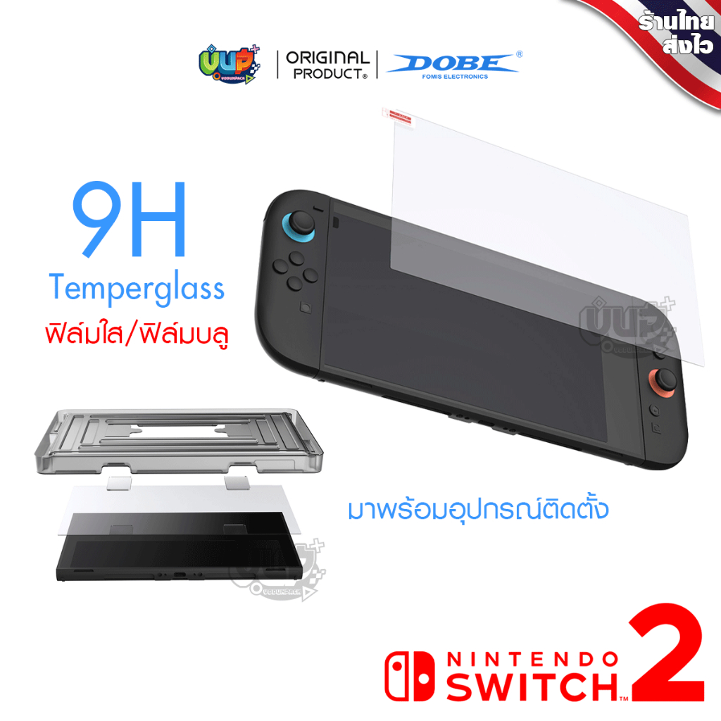 [DOBE™] Switch 2 : Temperglass 9h กระจกติดหน้าจอ Nintendo Switch 2 ติดง่ายสุดๆ แค่วาง รู๊ดปรื๊ด ...