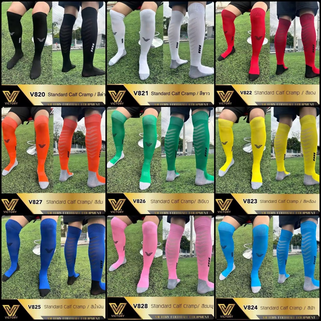 ถุงเท้าฟุตบอล Victory Calf Cramp Socks สีสันสดใส 9 สี ถุงเท้าผู้ใหญ่ ...