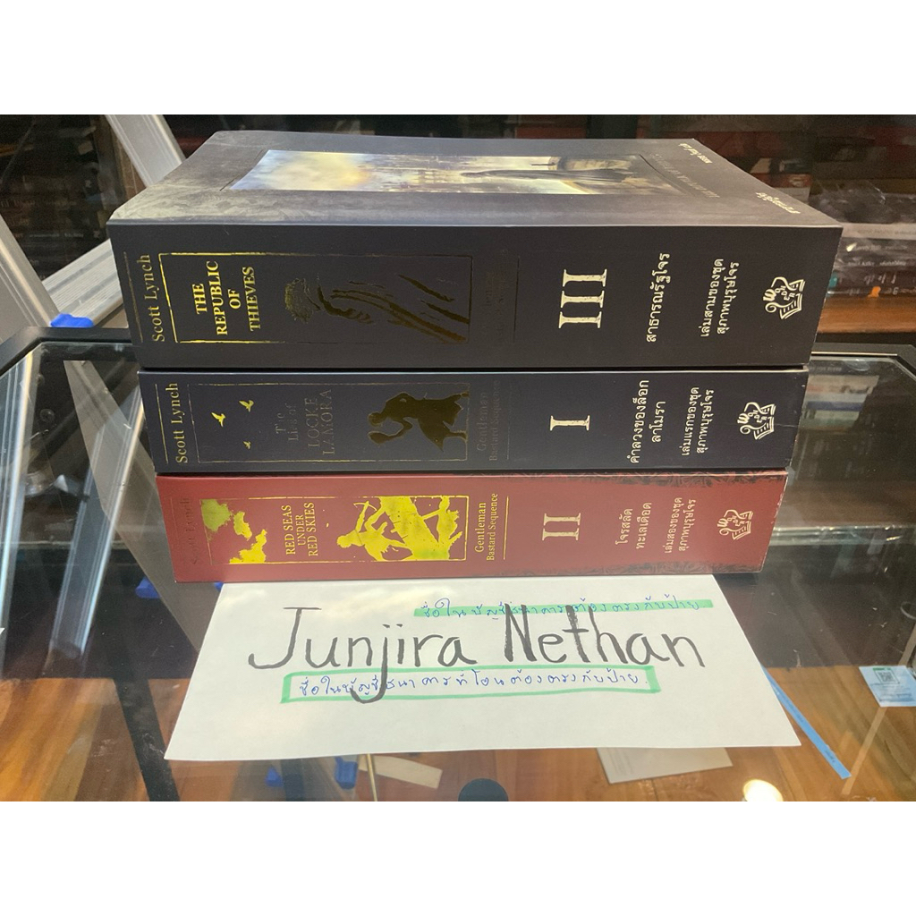 คำลวงของล็อก ลาโมรา + โจรสลัดทะเลเดือด + สาธารณรัฐโจร ซีรี่ย์ Gentleman ...