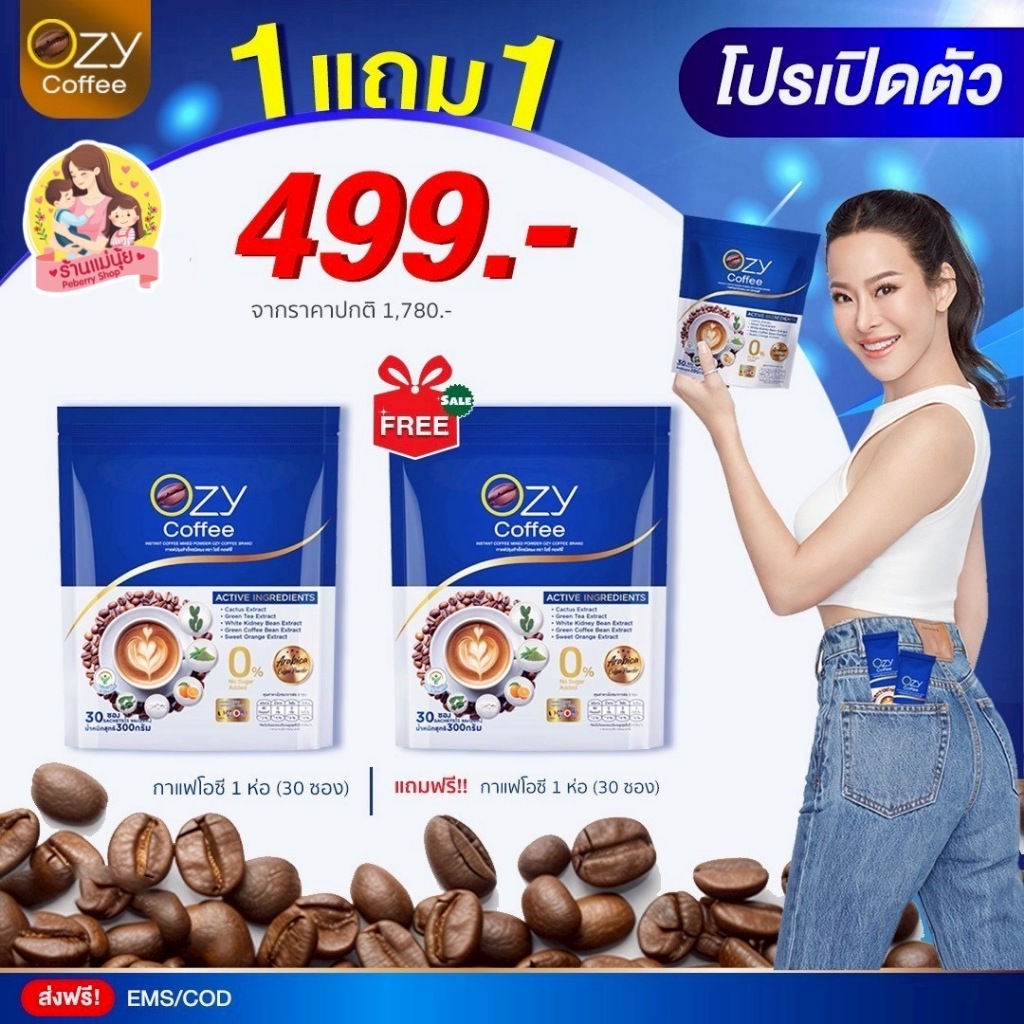 Ozy Coffee โอซี คอฟฟี่ By หนิงปณิตา 1 ห่อ บรรจุ 30 ซอง | Shopee Thailand