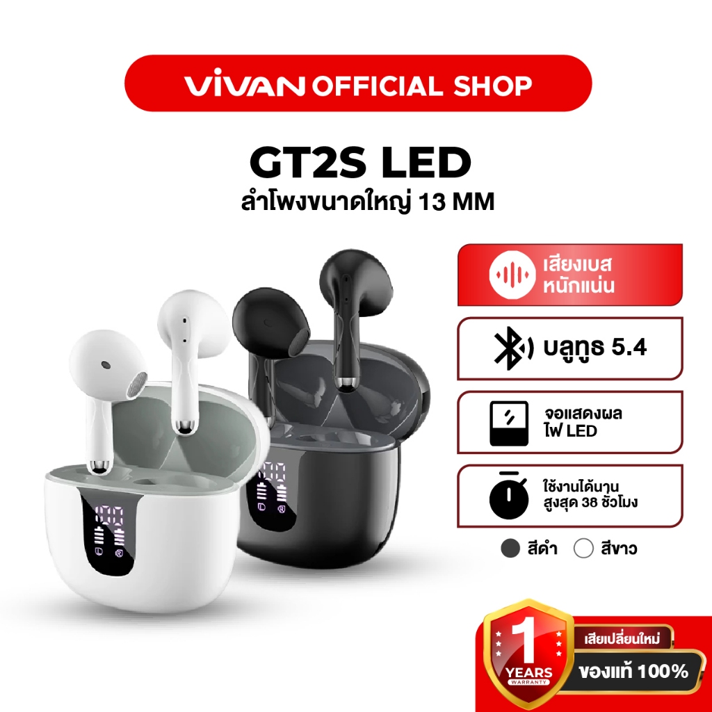 VIVAN [สินค้าใหม่] รุ่น GT2S หูฟังบลูทูธ จอ LED เสียงเบสแน่น ลดเสียงรบ ...