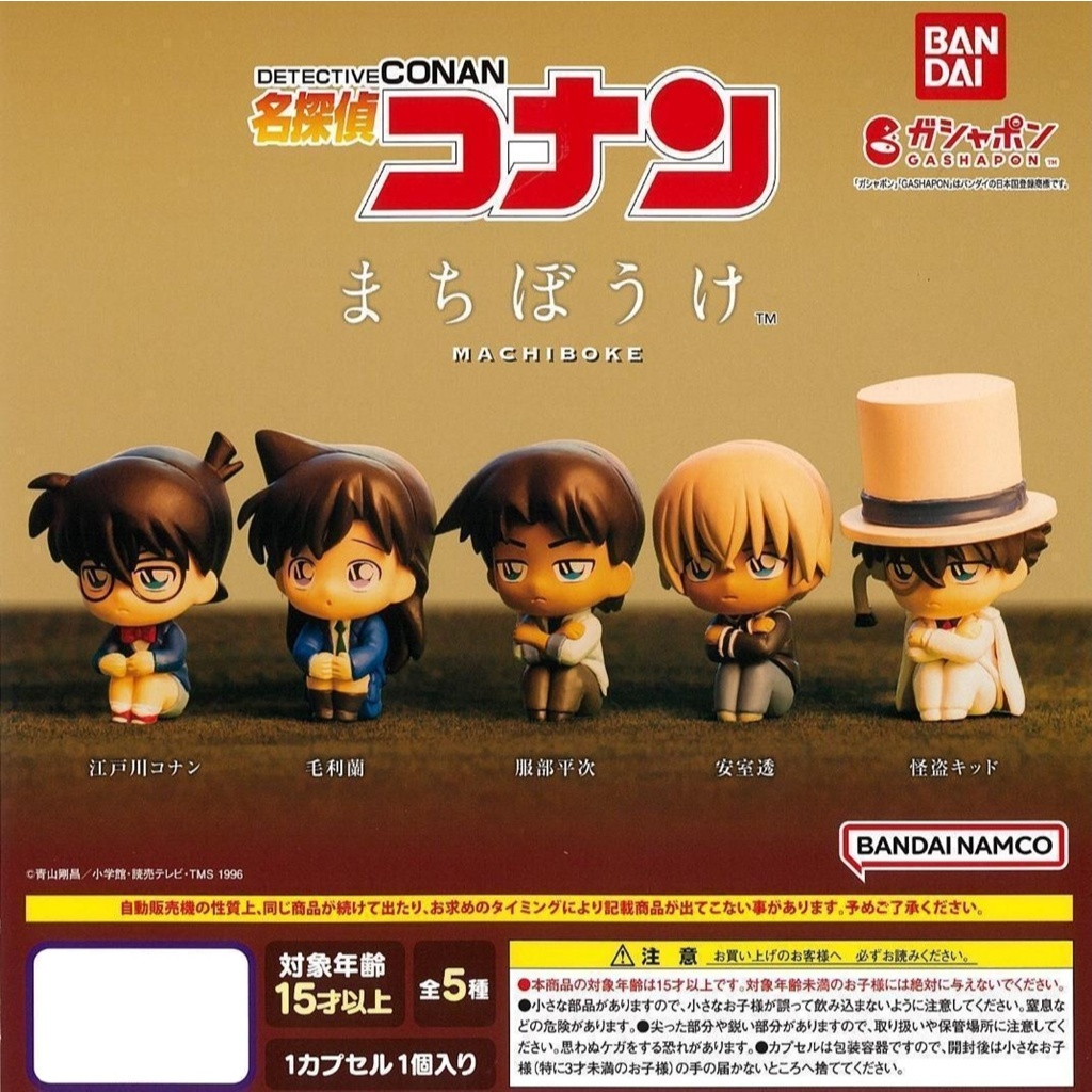 BANDAI Detective Conan: Waiting กาชาปองฟิกเกอร์โคนัน | Shopee Thailand