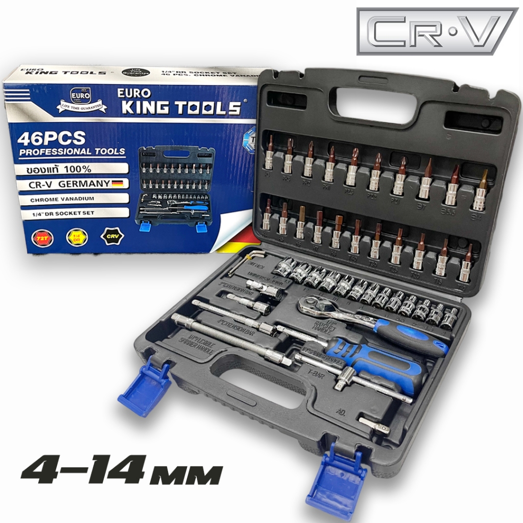 Euro King Tools ชุดเครื่องมือช่าง 1/4" (2 หุน) 46 ชิ้น ครบจบในกล่อง ...