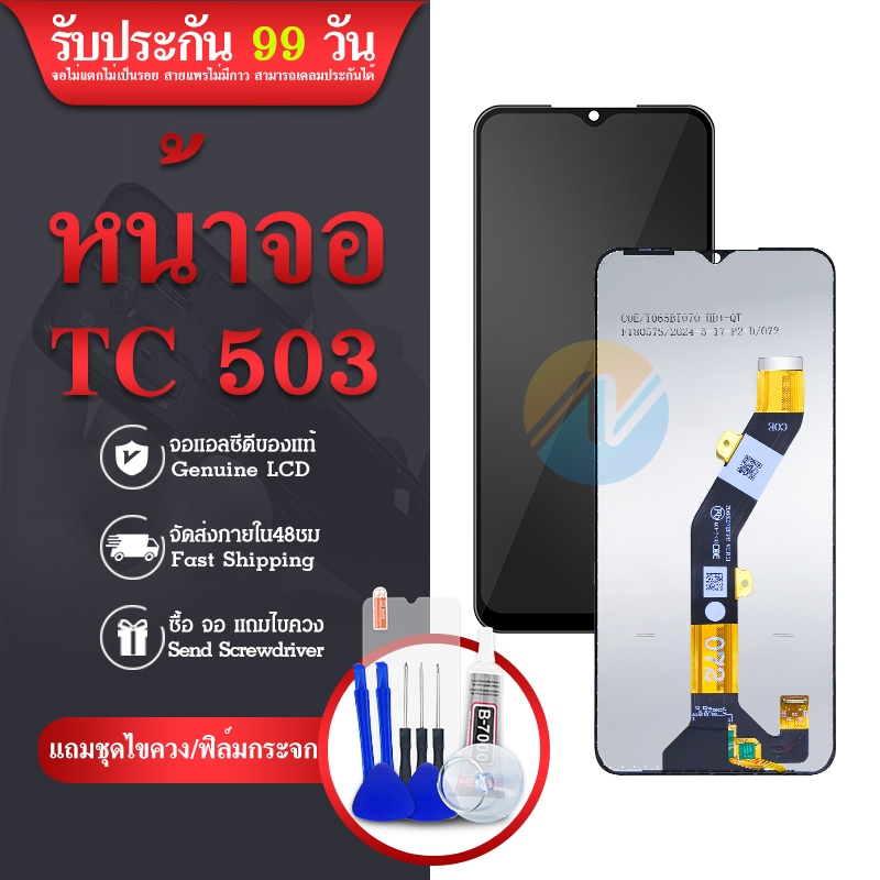 หน้าจอ LCD Display จอ + TCL 503 อะไหล่มือถือ อะไหล่ จอพร้อมทัชสกรีน TCL ...