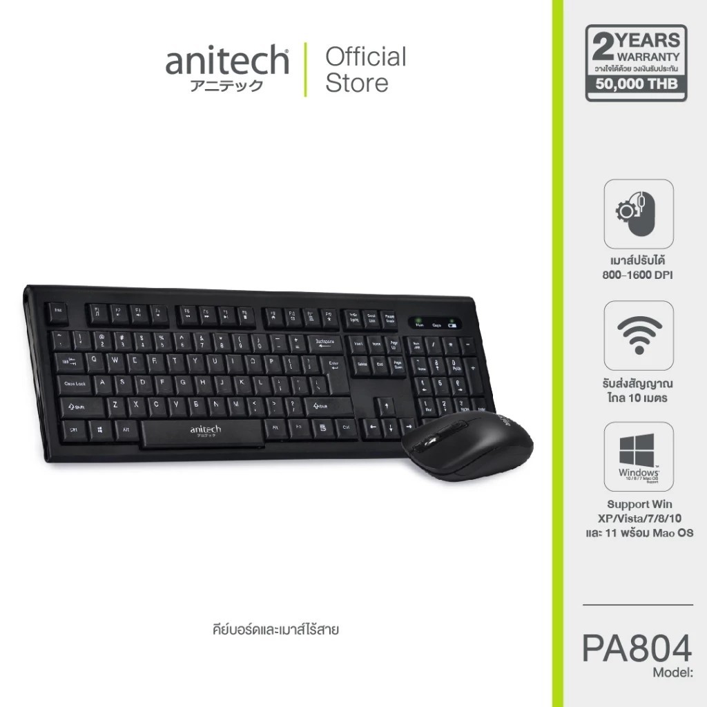 ชุดคีย์บอร์ดและเมาส์ไร้สาย anitech PA804 WIRELESS (TH/EN) | Shopee Thailand