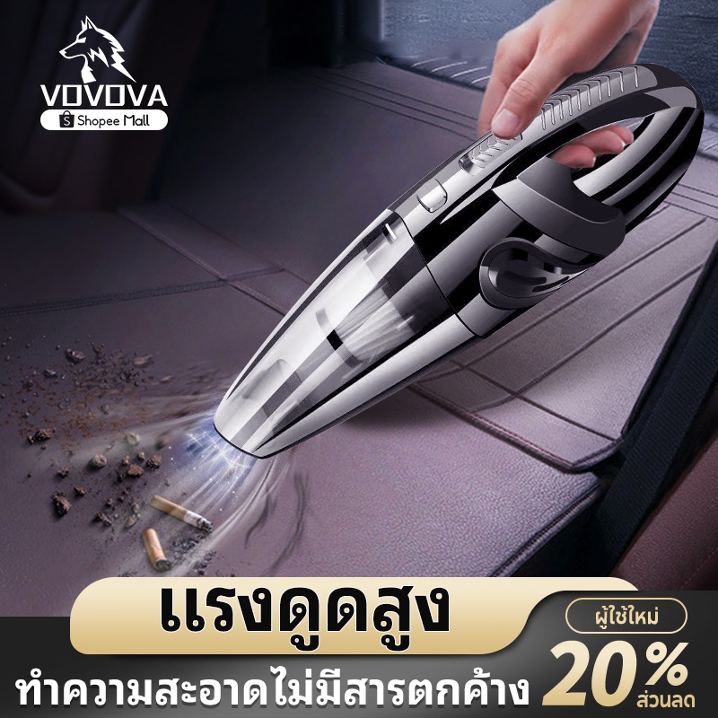 VOVOVA เครื่องดูดฝุ่นในรถยนต์ ไร้สาย แรงดูดสูงสุด 99000KPa ที่ดูดฝุ่น ...