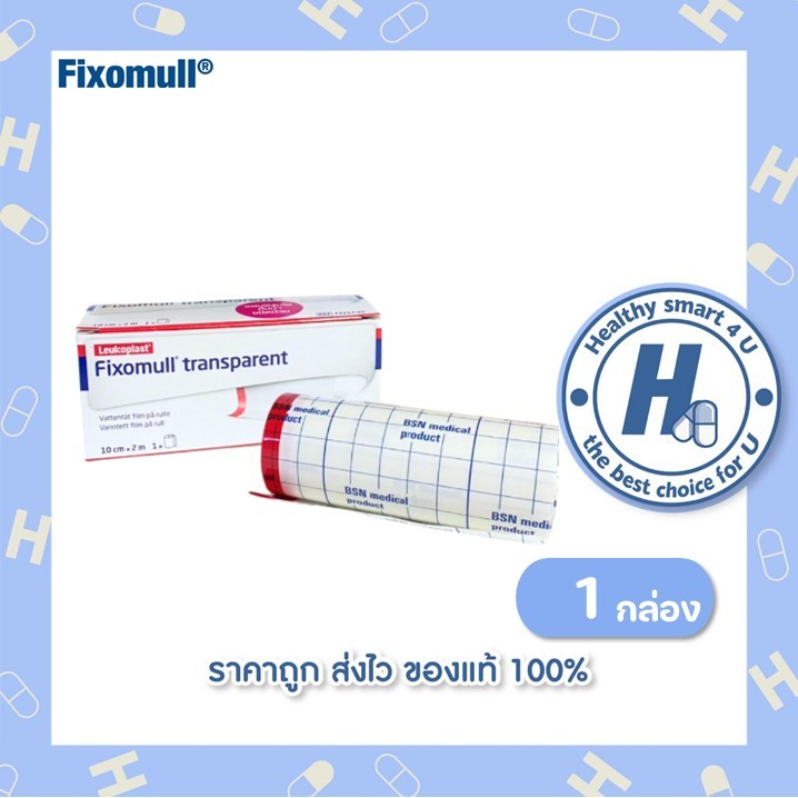 Fixomull Transparent 10 cm. x 2m. แผ่นฟิล์มใสกันน้ำ ชนิดม้วน | Shopee ...