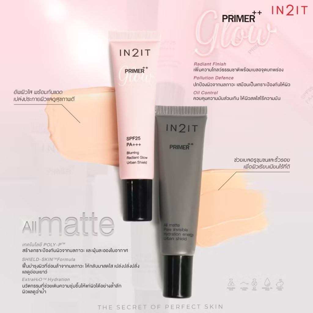 IN 2 IT PRIMER และ SPS25PA+++ 3g exp2028 | Shopee Thailand