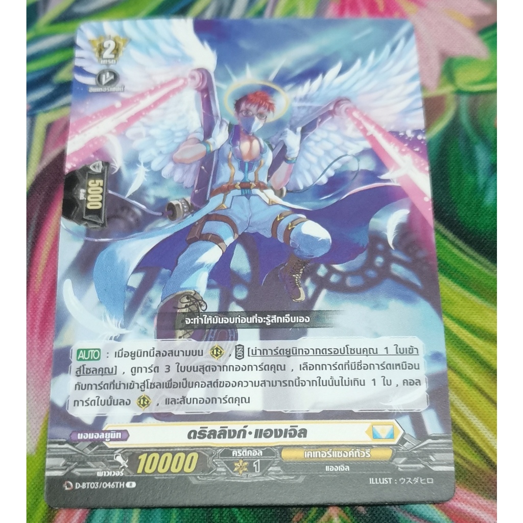 D-BT03 /046การ์ดไม่ ฟอย การ์ด ภาษา ไทย | Shopee Thailand