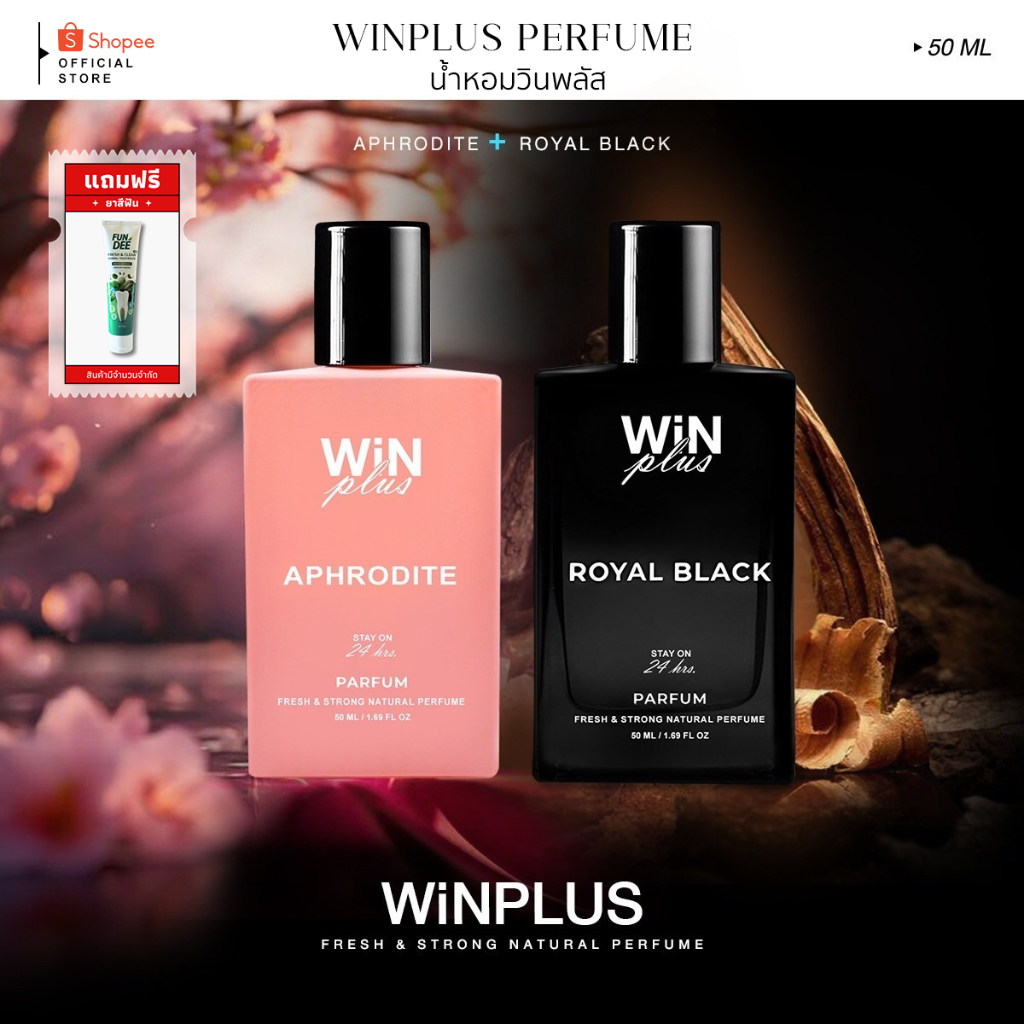 [แถมฟรี ยาสีฟัน - ซื้อ 2 แถม 2] WiNPlus Perfume SET กิ่งทองกับใบรับรอง ...