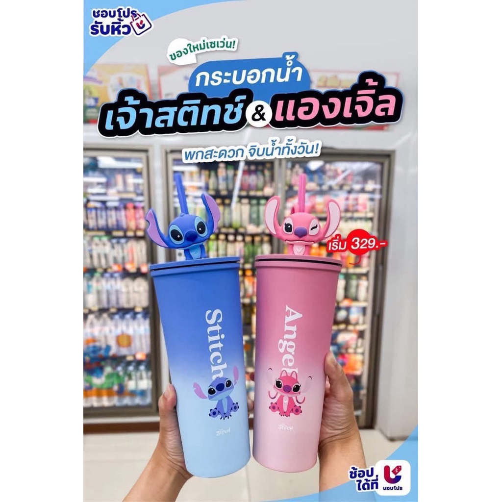 (พร้อมส่งจากไทย) แก้วน้ำสติทช์ stitch กระบอกน้ำสแตนเลส Stitch & Angel 22ออน（710ML | Shopee Thailand