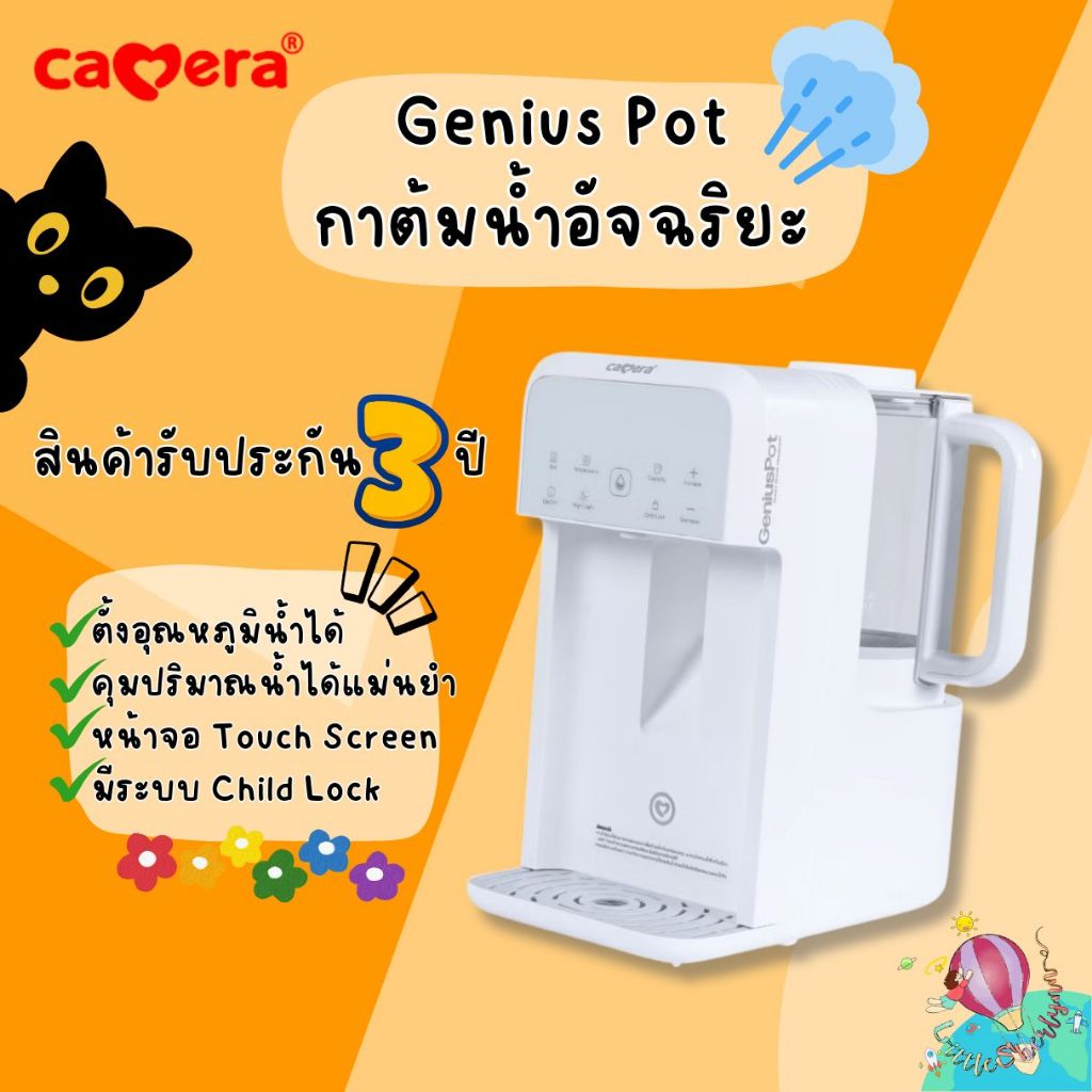 Camera Genius Pot กาต้มน้ำอัจฉริยะ จอระบบ TOUCH SCREEN รับประกัน 3 ปี ...