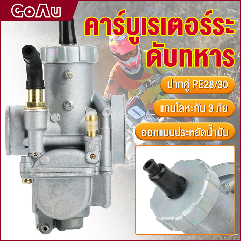 คาบูเอ็นโปรแท้ 28/30mm HONDA ลูกเร่งทองเหลือง คาร์บู NPRO NSR PROARM จูนง่าย จูนนิ่ง RSZ DIO NSR ...