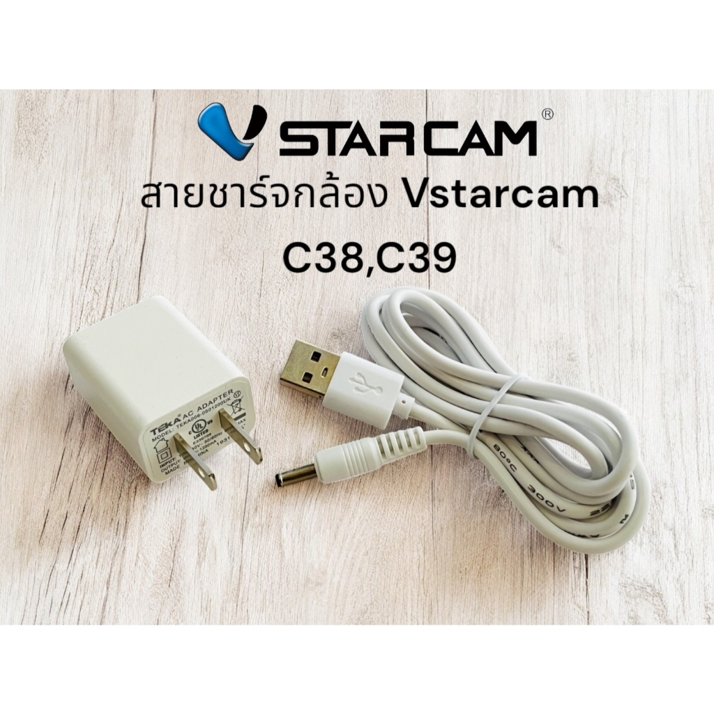 Adapter Vstarcam อะแดปเตอร์กล้องวงจรปิด Vstarcam สำหรับกล้องรุ่น C38,C39ของแท้จากโรงงาน | Shopee ...