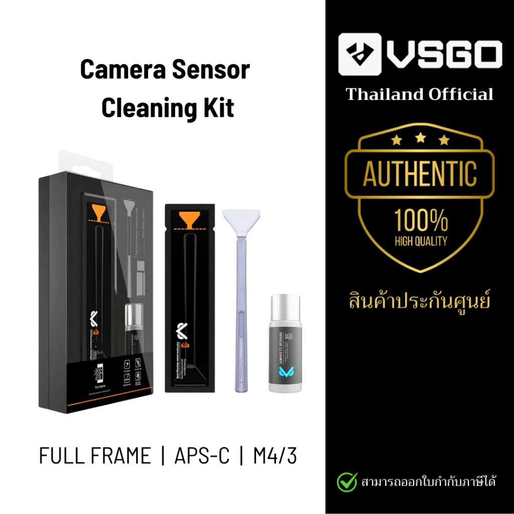 VSGO ชุดทำความสะอาดเซนเซอร์กล้อง Camera Sensor Cleaning Kit Full Frame / APSC / M43 (ประกันศูนย์ ...