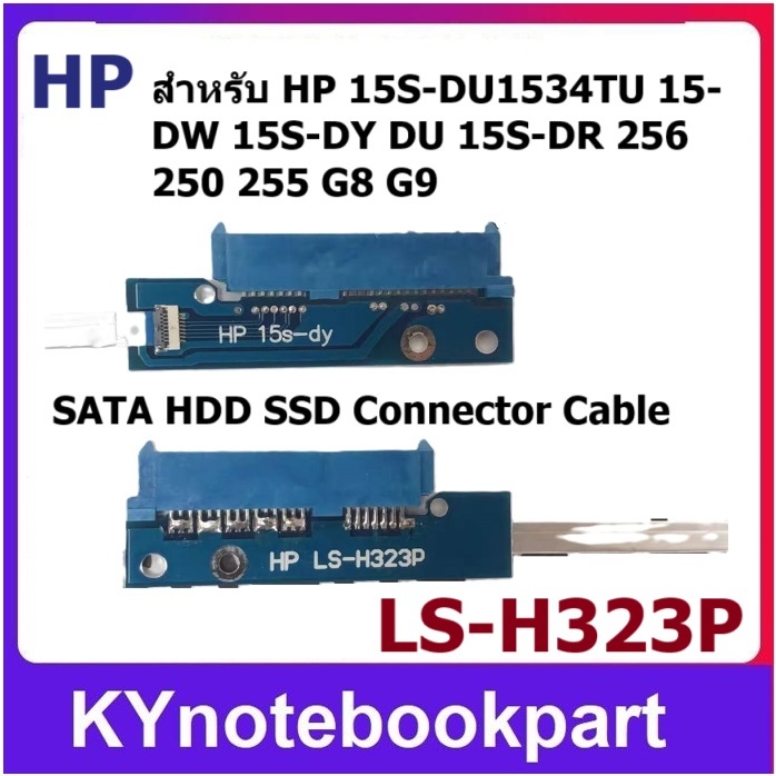 SATA Hard Drive Cable SSD HDD Cable HP 15S-DU1534TU 15-DW 15S-DY DU 15S-DR 256 250 255 G8 G9 LS ...