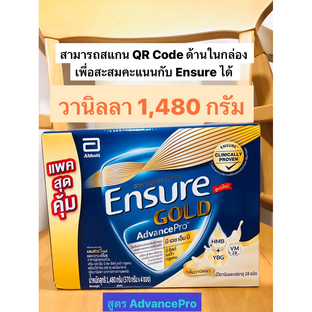 { Exp. 28/10/2026 } ENSURE เอนชัวร์ โกลด์ (สูตรใหม่ AdvancePro) อาหารเสริมสำหรับผู้ใหญ่ กลิ่นวา ...