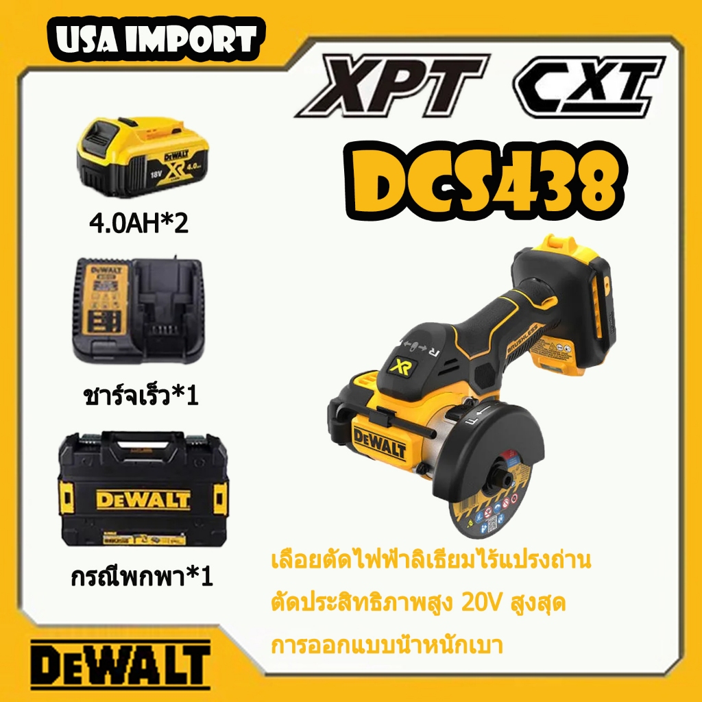 เครื่องเจียร DeWALT DCS438 มอเตอร์ไร้ถ่าน รับรอง TISI เจียรไม้/เหล็ก ...