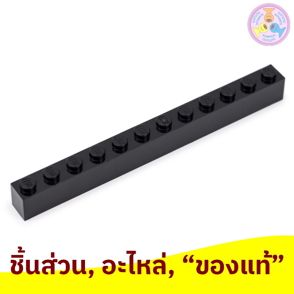 ชิ้นส่วน อะไหล่ เลโก้ Lego Part No. 6112, Brick 1 x 12, 1 ชิ้น (611201 ...